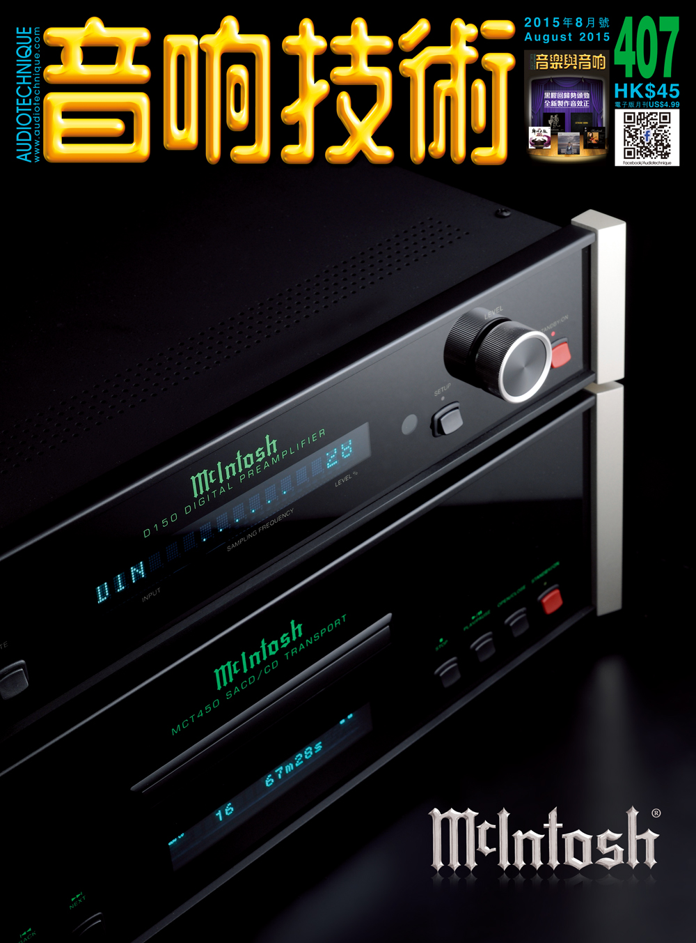 McIntosh D150 Digital Preamp and MCT450 SACD/CD Transport Reviewed